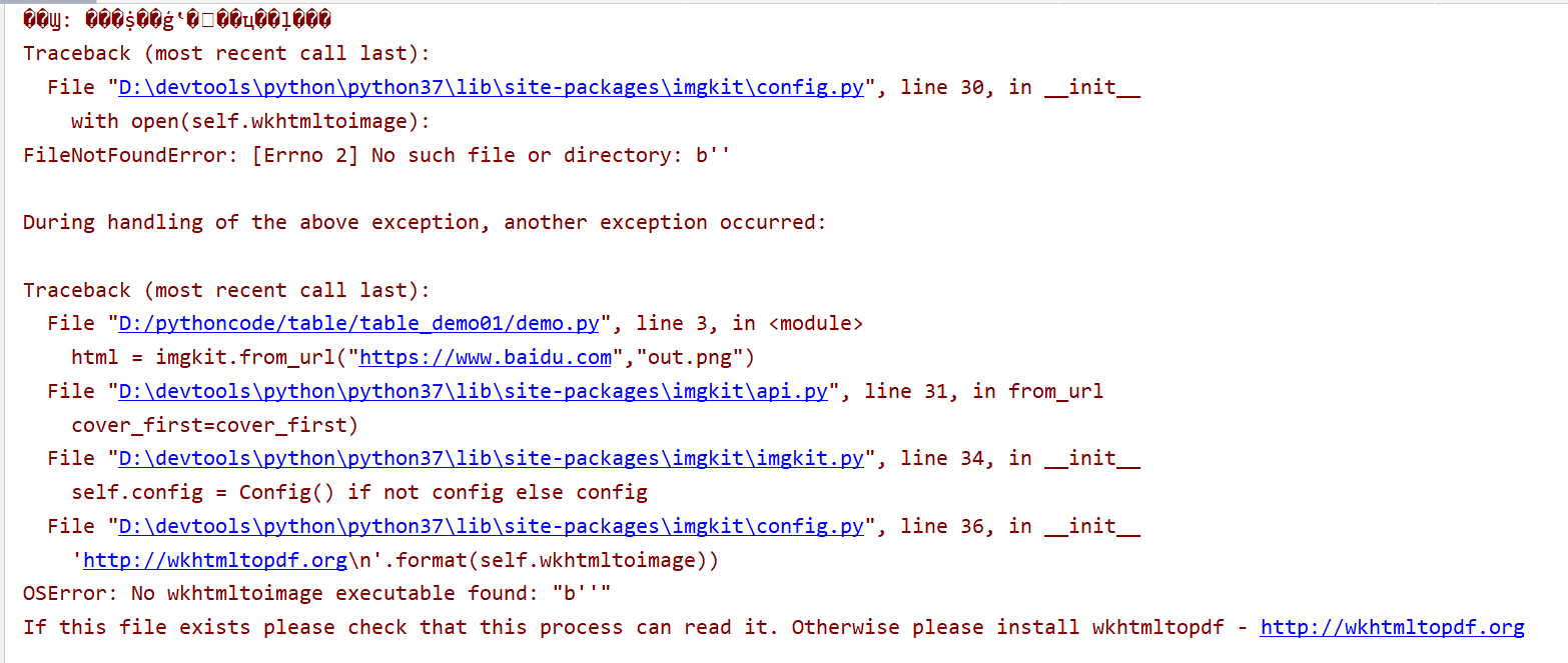 imgkit库的坑-CSDN博客