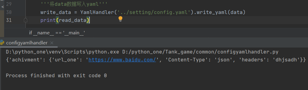 python 接口自动化之yaml文件读写数据_python ymal读写 避免重复写入-CSDN博客