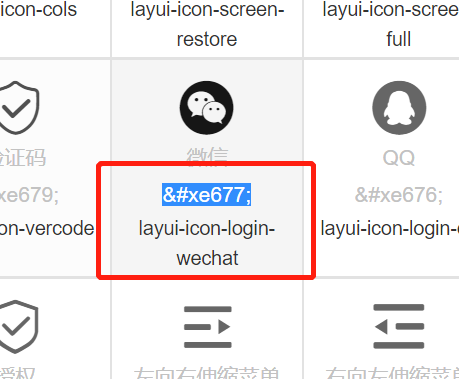 layui--图标_layui图标-CSDN博客