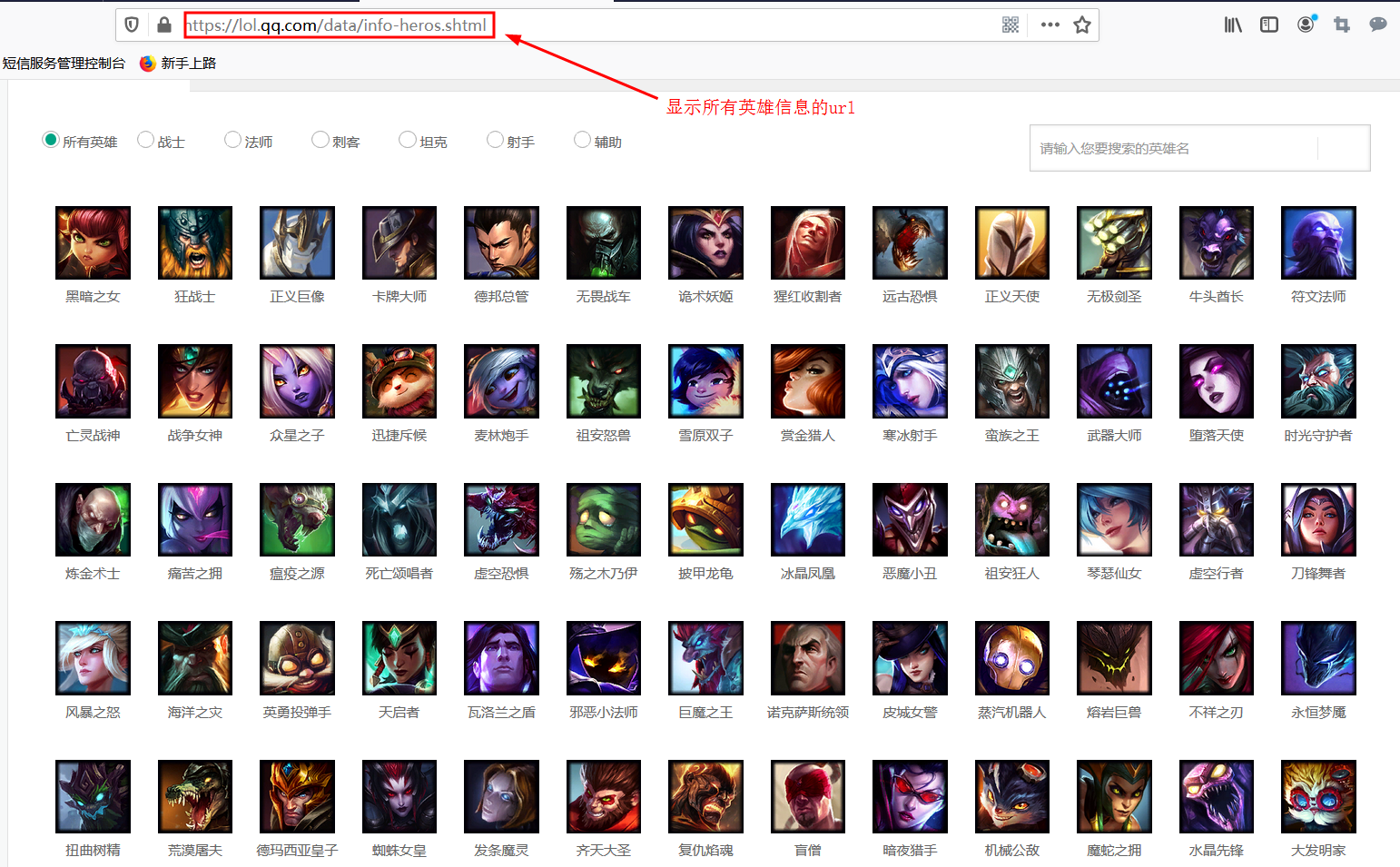 使用爬虫框架scrapy爬取LOL英雄数据-CSDN博客