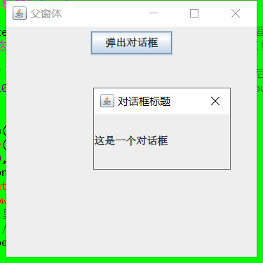 java：JDialog窗体（对话框，弹出的窗口）-CSDN博客