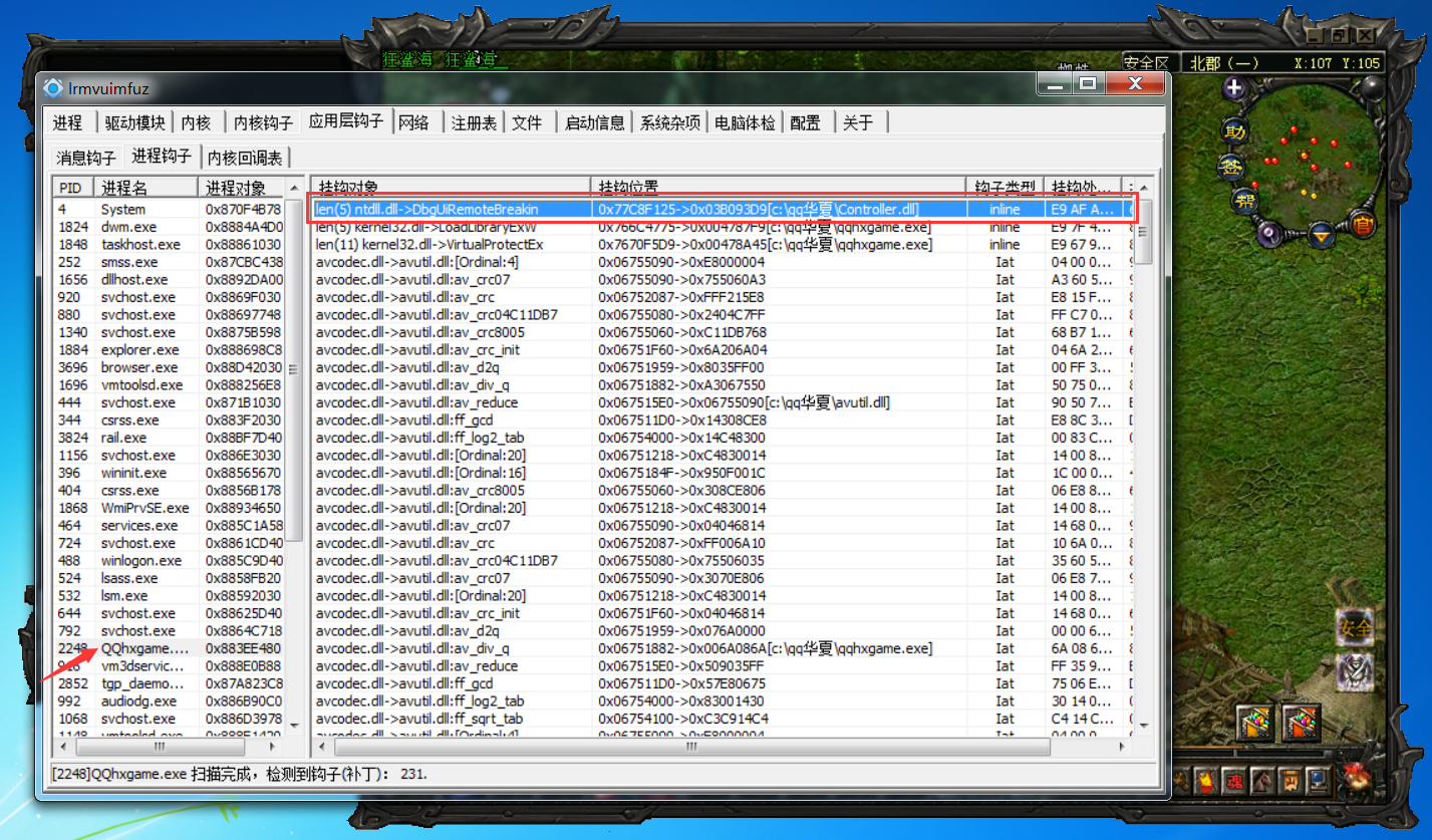 QQ华夏 - 反调试对抗_od附加游戏崩溃-CSDN博客