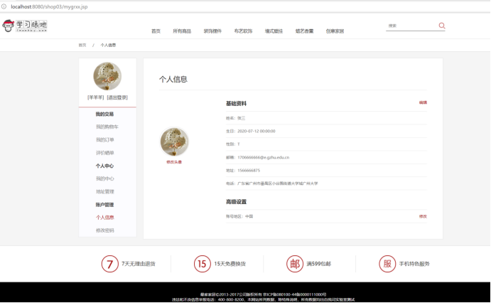 Java web实验购物网站（IDEA开发环境，JavaScript，JSP，Servlet，jQuery，Ajax，MySql等）——实现购物车_基于idea开发的购物车网站-CSDN博客