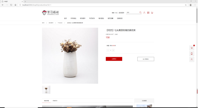 Java web实验购物网站（IDEA开发环境，JavaScript，JSP，Servlet，jQuery，Ajax，MySql等）——实现购物车_基于idea开发的购物车网站-CSDN博客