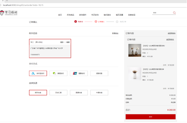 Java web实验购物网站（IDEA开发环境，JavaScript，JSP，Servlet，jQuery，Ajax，MySql等）——实现购物车_基于idea开发的购物车网站-CSDN博客