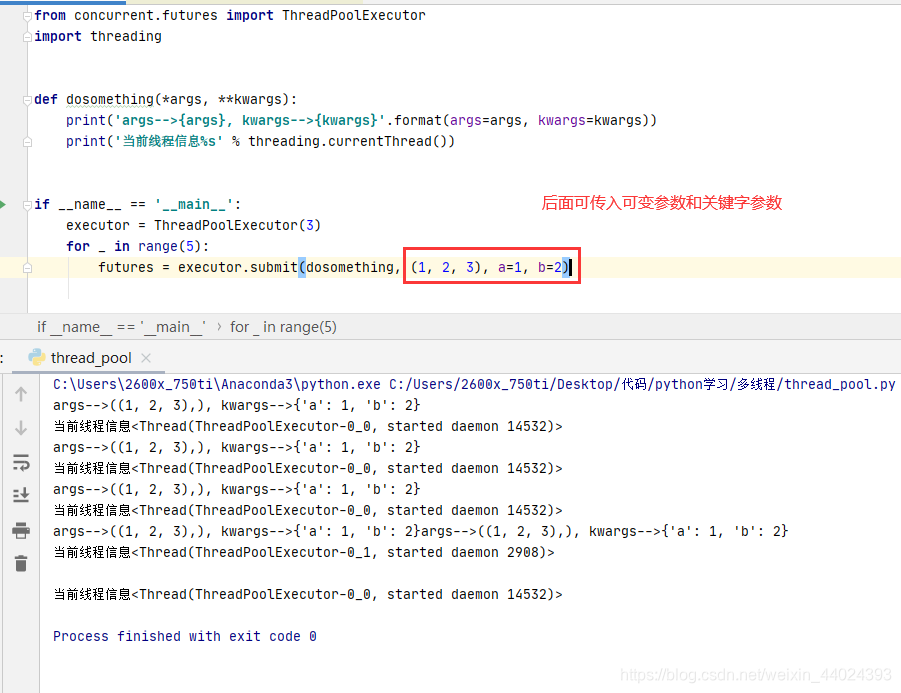 Python学习——threadpoolexecutor(线程池) Threadpoolexecutor Python Csdn博客