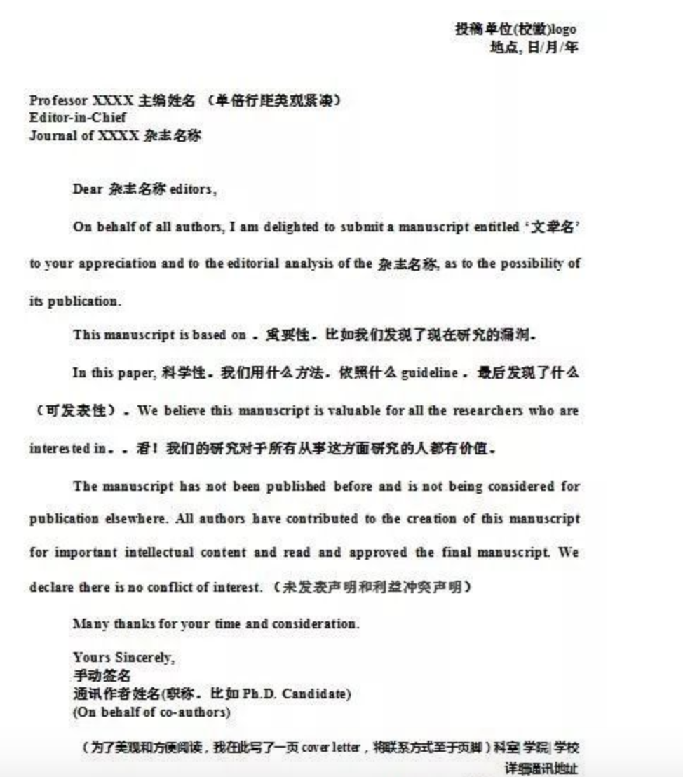 投稿： 写cover letter_sensors期刊coverletter-CSDN博客
