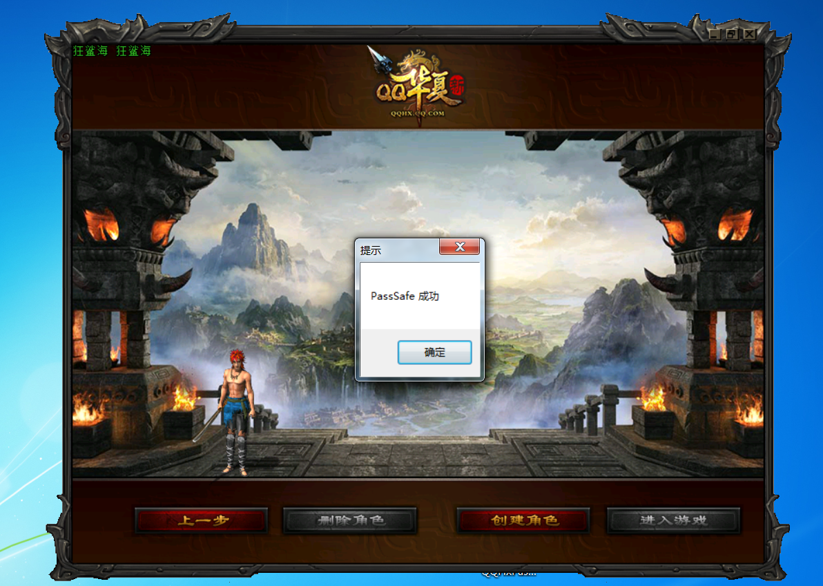 QQ华夏 - 反调试对抗_od附加游戏崩溃-CSDN博客