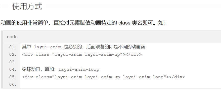 layui---页面元素按钮和动画_layui动画-CSDN博客