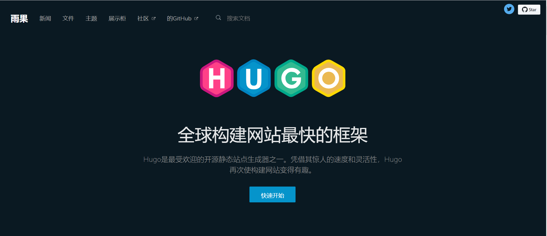 hugo搭建个人博客，并部署到Gitee，构建个人网站_hugo gitee-CSDN博客