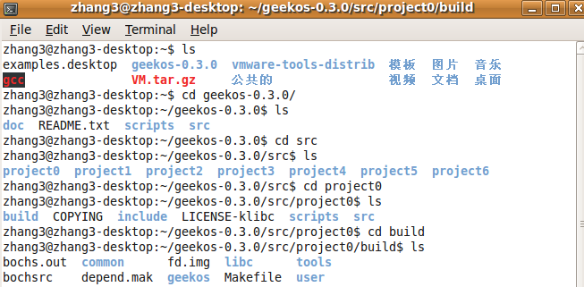 GeekOS||project0实现及问题解决_geekos-project0环境安装-CSDN博客