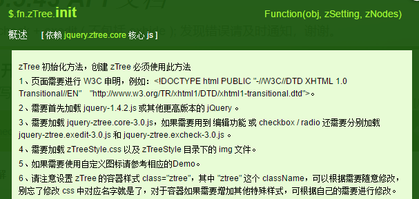 zTree的使用方法以及学习笔记_ztree 数据格式不一样可以使用吗-CSDN博客