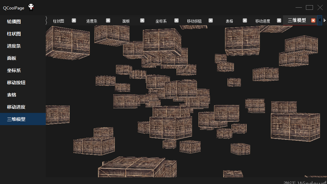Qt开源炫酷界面QCoolPage_yinyuchen1的博客-CSDN博客