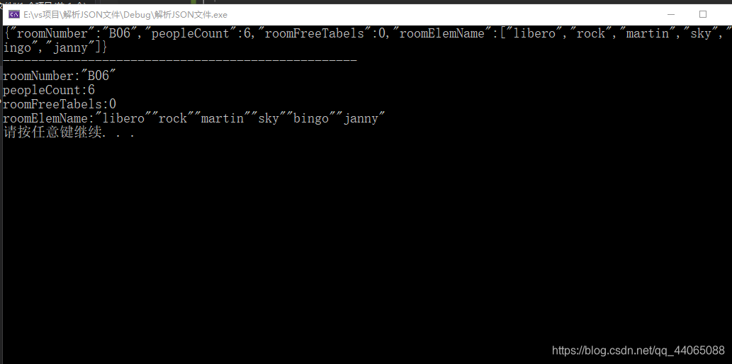 Cc解析json文件c怎么解析json文件 Csdn博客