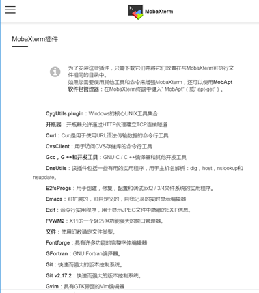 ssh终端MobaXterm 简单上手_cygutils-CSDN博客