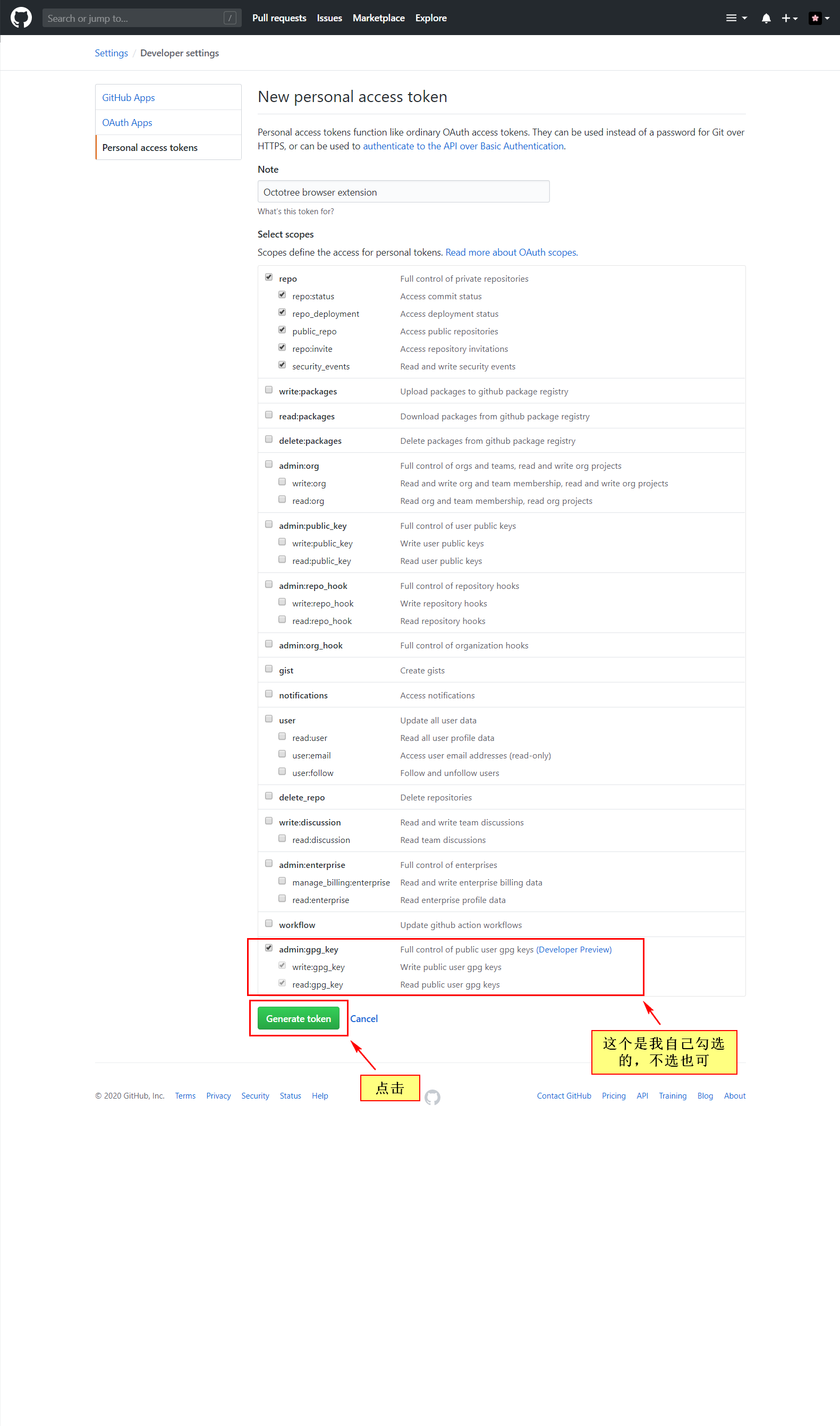 解决Github中使用Octotree时，出现 Error: API limit exceeded 报错 或者 Error: Connection error报错的问题_qstat: rpc ...