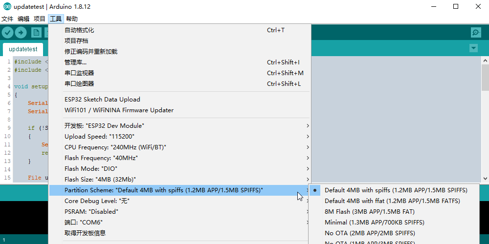 使用Arduino开发ESP32（17）：固件更新演示_esp32 update.wirte-CSDN博客