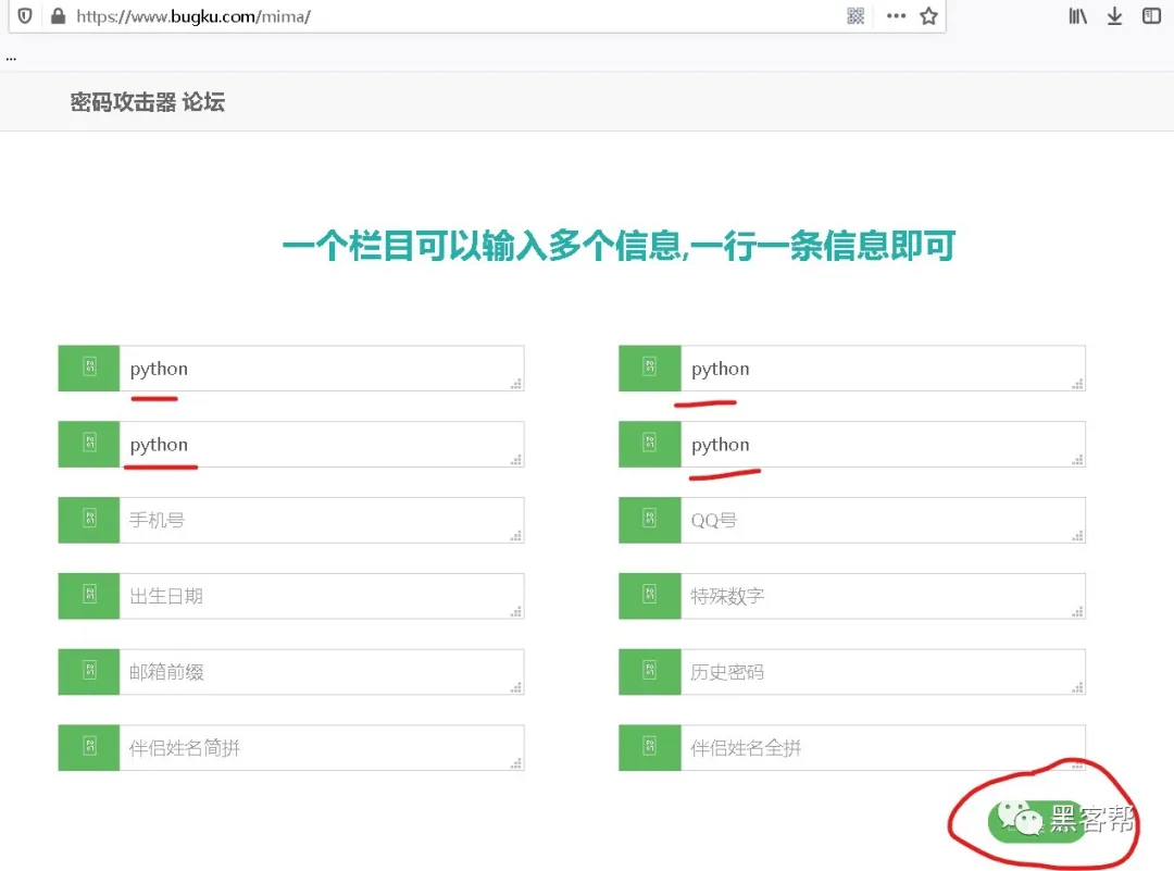 Python黑客攻防（八）密码破解攻击python黑客攻防入门 Csdn博客 