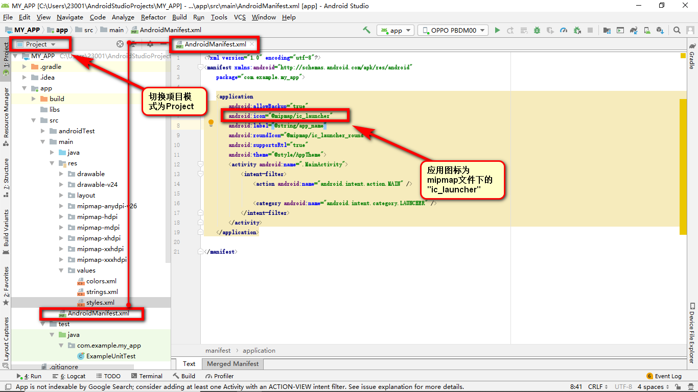 改变Android应用图标_android studio 替换图标为gif动图-CSDN博客