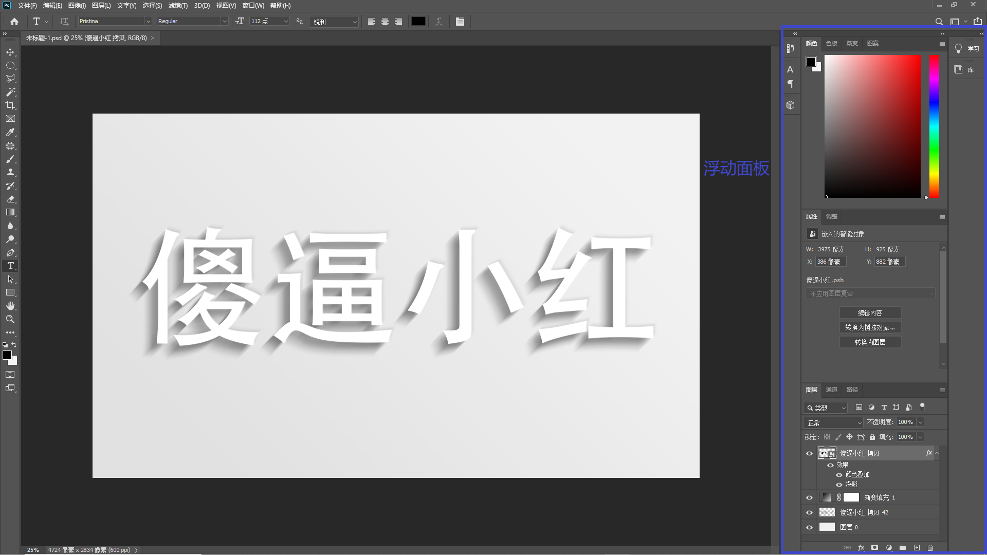 Photoshop界面组成及介绍_ps界面-CSDN博客