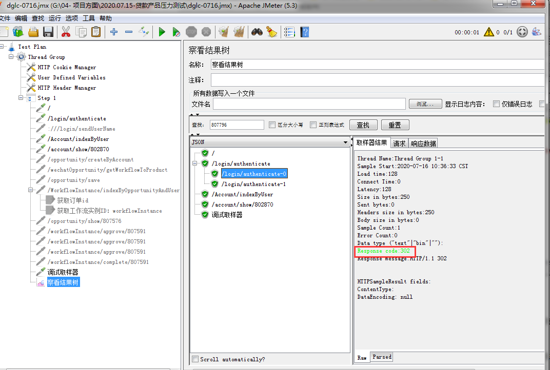 【jmeter】jmeter中如何选择自动重定向和跟随重定向jmeter的跟随重定向 Csdn博客 