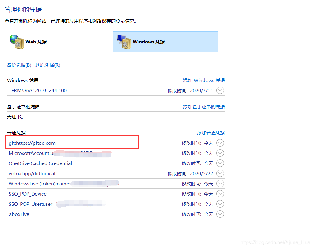 Git账号密码输入错误后怎么办git默认账户错了怎么办 Csdn博客 6172