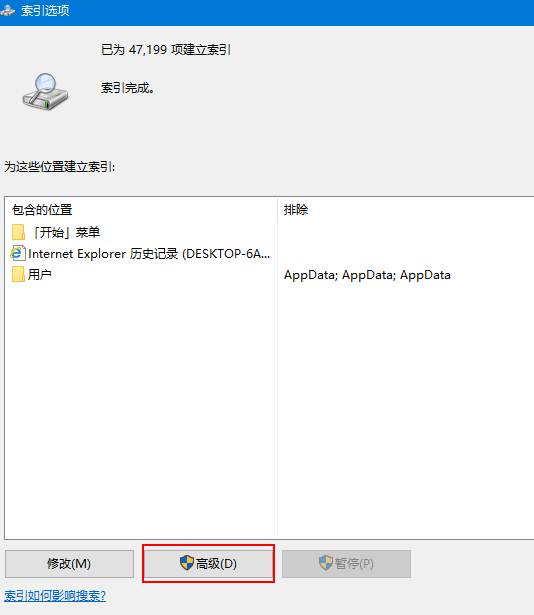 win10下windows.edb文件过大问题处理_win10 大文件检测-CSDN博客