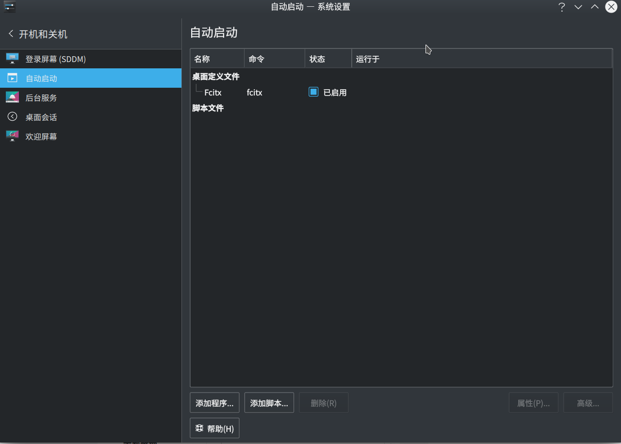 Fedora32 安装搜狗拼音中文输入法/安装 + FCITX 输入法 Rime/拼音_fcitx-sunpinyin rpm安装包-CSDN博客