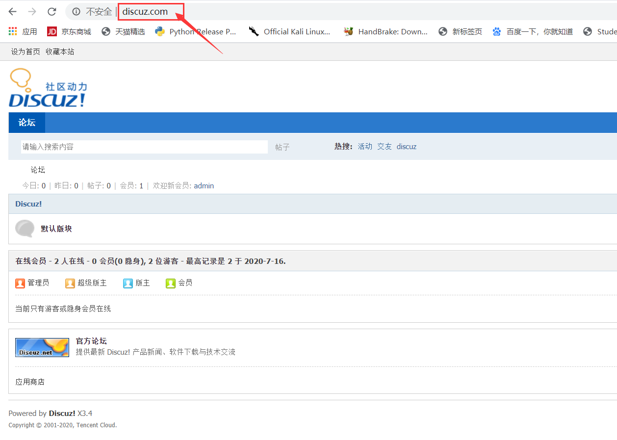 Lamp部署Discuz_lamp上部署discuz-CSDN博客