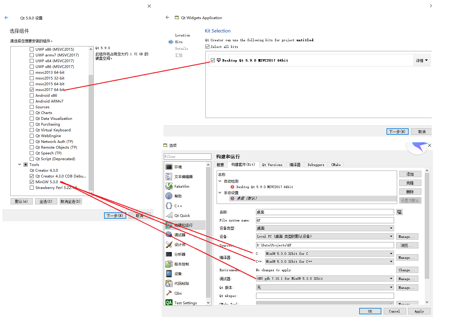 QT 下载 qmake Kit 构建和运行 几个组件安装关系_qmake下载-CSDN博客