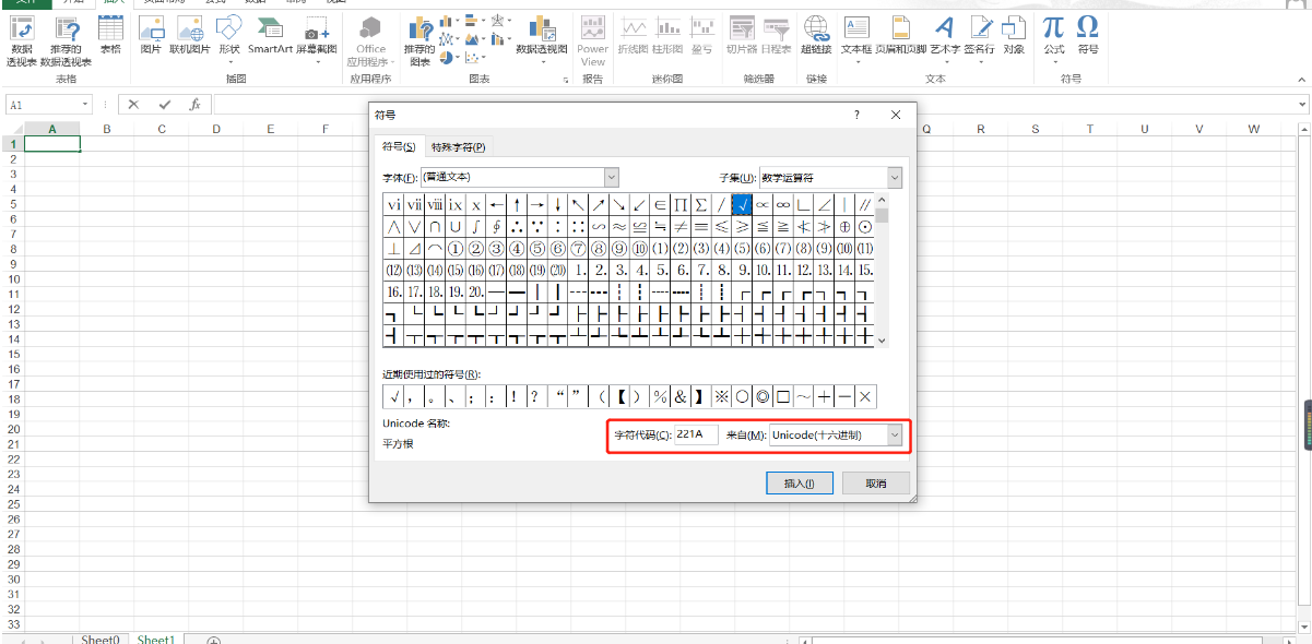 Java Poi 在Excel中输出特殊符号_poi特殊符号gs怎么导出-CSDN博客