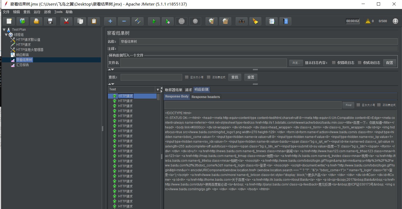 Jmeter使用方法_jmeter怎么用-CSDN博客