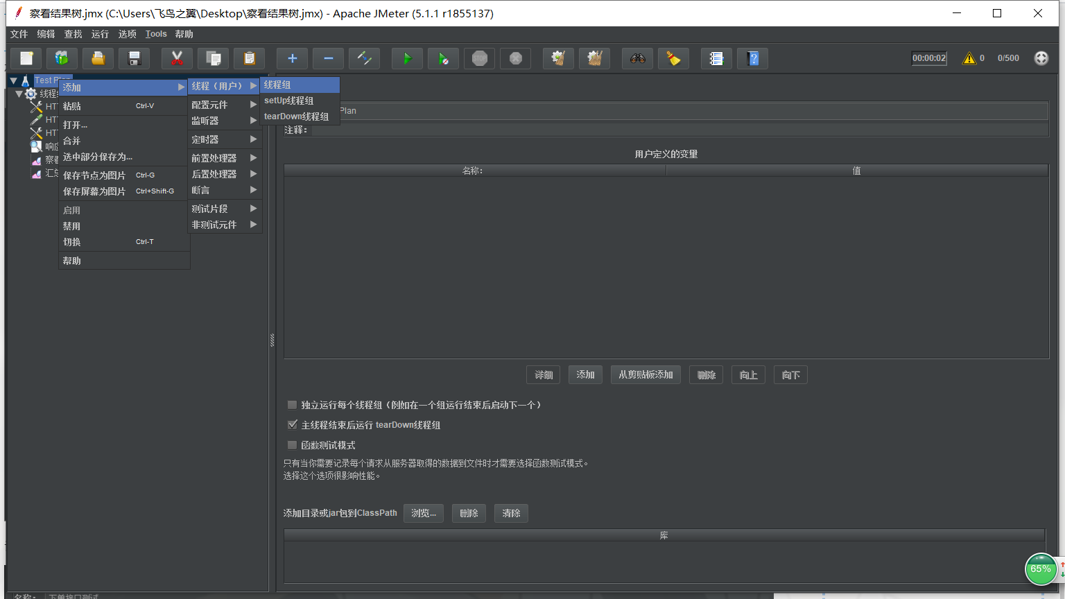 Jmeter使用方法jmeter怎么用 Csdn博客 