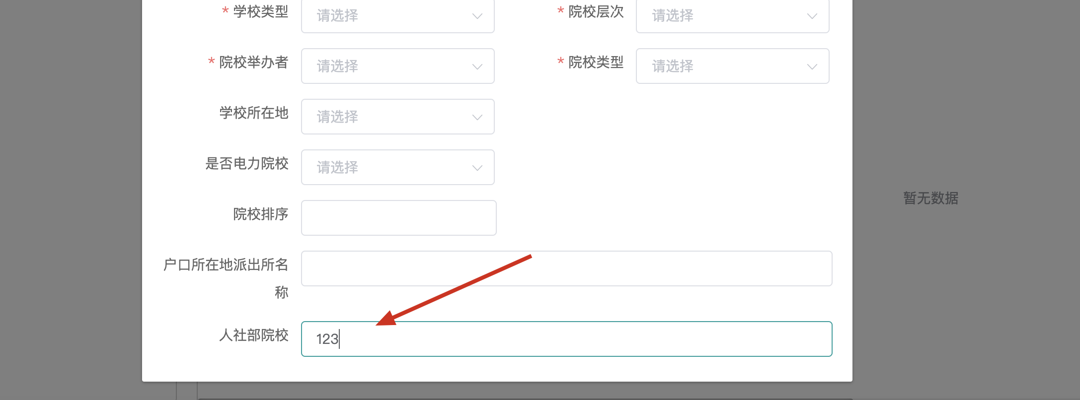 vue强制更新$forceUpdate()项目使用_@input="$forceupdate-CSDN博客
