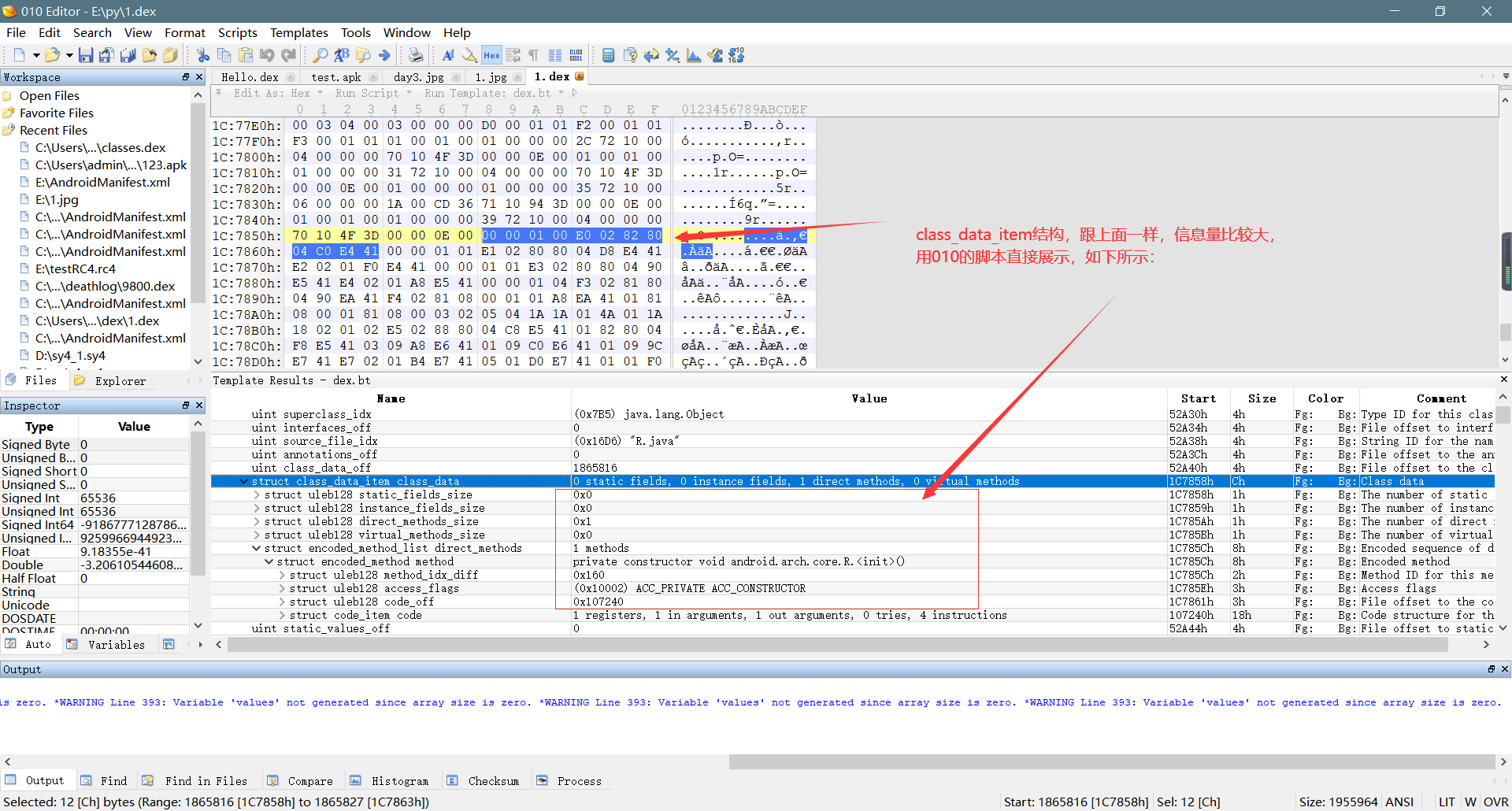 DEX文件解析--7、类及其类数据解析(完结篇)_.dex 函数列表-CSDN博客