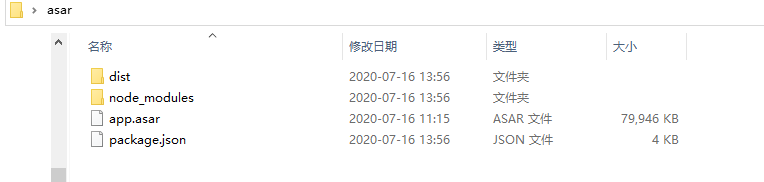 如何解压electron的app.asar_解压app.asar-CSDN博客