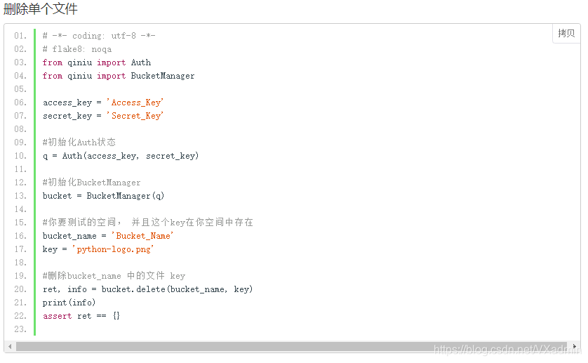实现javavue上传图片到七牛云和从七牛云删除图片七牛云删除文件需要token吗 Csdn博客