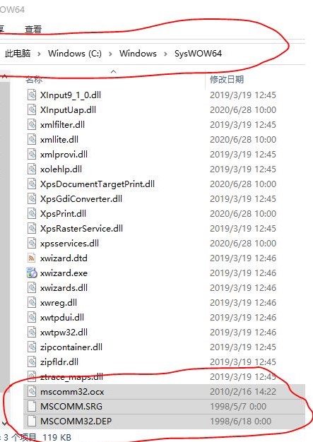 安装微软MSComm串口通信组件教程_lc_cc的博客-CSDN博客