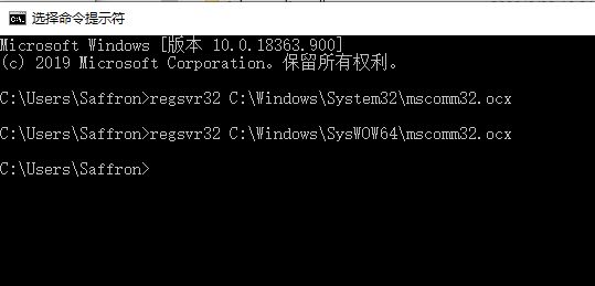安装微软MSComm串口通信组件教程_xe11安装mscomm控件_lc_cc的博客-CSDN博客
