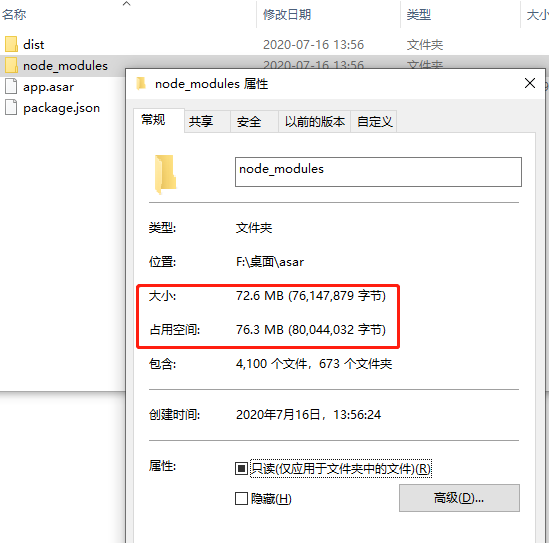 如何减小electron的安装包大小_electron node 打包有多大-CSDN博客