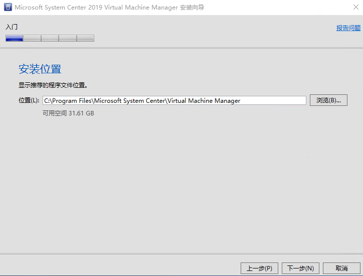 SCVMM2019安装_scvvm2019教程-CSDN博客