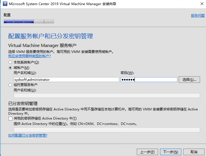 SCVMM2019安装_scvvm2019教程-CSDN博客