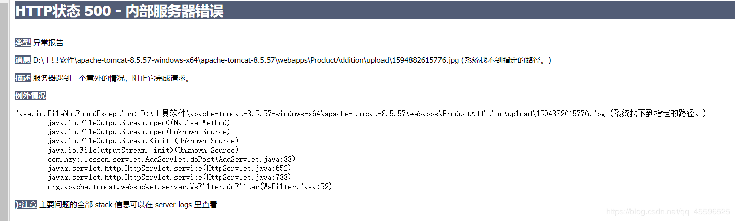 java.io.FileNotFoundException:apache-tomcat-8.5.57-windows-x64\apache-tomcat-8.5.57(系统找不到指定的路径 ...
