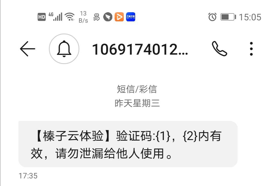 Python 调用接口发送短信给手机（非twilio） Python 发送短信 Csdn博客