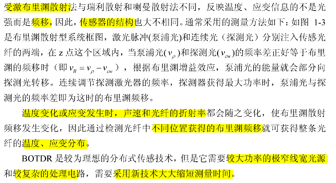 OTDR系统的分类的特点_otdr分类-CSDN博客