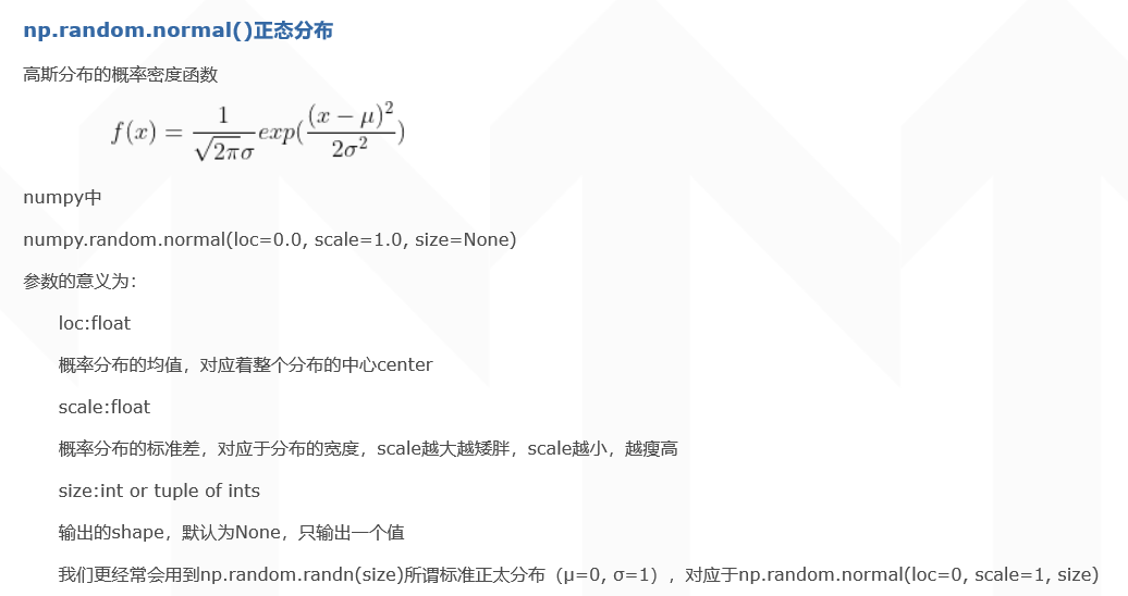 Numpy学习四——随机数和随机种子normal、standardnormal、randn、rand、randint、seednumpy Normal Csdn博客
