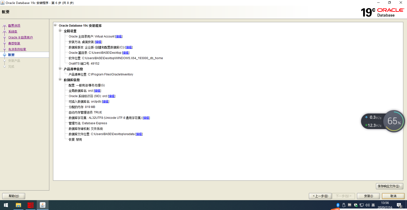 Oracle数据库下载与安装（Windows）_oracle 下载-CSDN博客