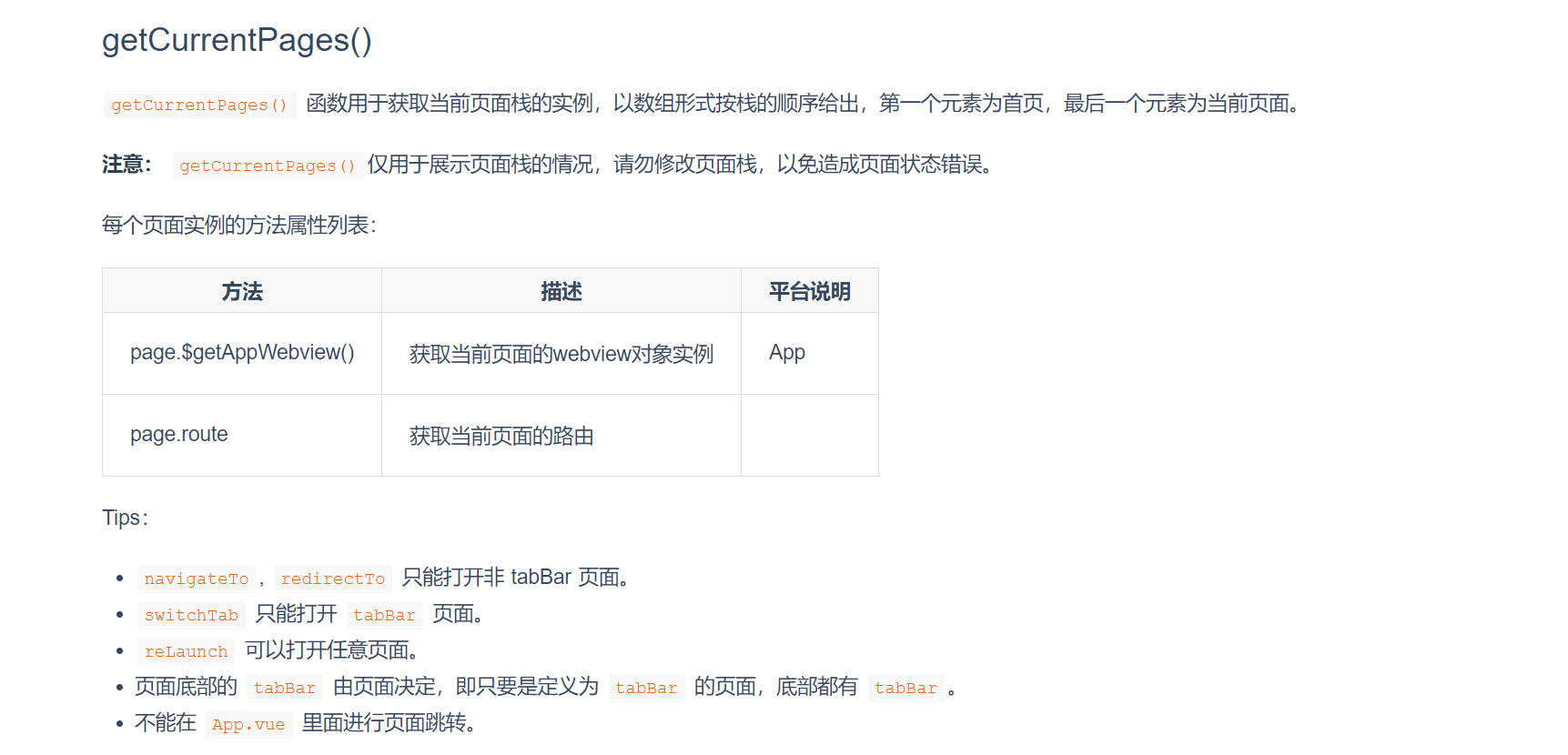 uniapp 电商小程序 微信支付功能及当前页面刷新_uni-app 支付成功页面-CSDN博客