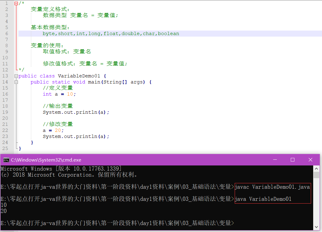 Java01-day01【发展史、跨平台原理、JRE和JDK、常用DOS命令、关键字、常量、数据类型、变量使用的注意事项、标识符、类型转换】_dos 变量值域-CSDN博客